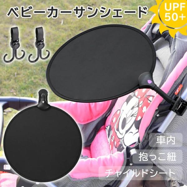 商品仕様 商品名  ベビーカーサンシェード  サイズ  展開サイズ：12cmX12cm 収納サイズ：34cmX32cm 素材  ポリエステル 重量  約96g 製造  中国 商品説明  スプリングワイヤー入りのポリエステル素材使用で、瞬時に...