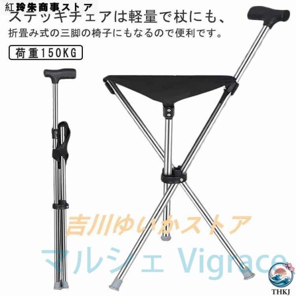 イス 椅子 座れる杖 杖 折りたたみ 軽量 三脚 チェアー 椅子 イス ゴルフ 休憩 軽量 ステッキチェア 女性 座れるステッキ 歩行補助杖 介護