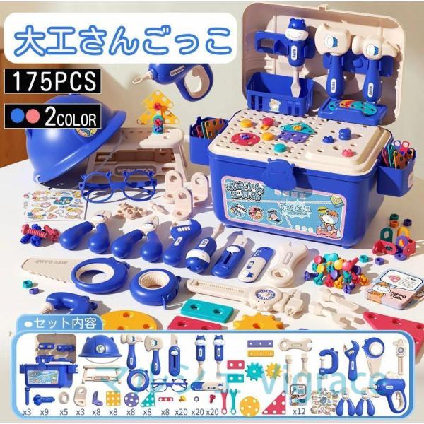 ランキング受賞！ 3歳4歳5歳 ねじ 知育玩具 大工さんごっこ 子供ままごとセット おもちゃ モンテッソーリ幼児 電動ドリル 組み立て電動