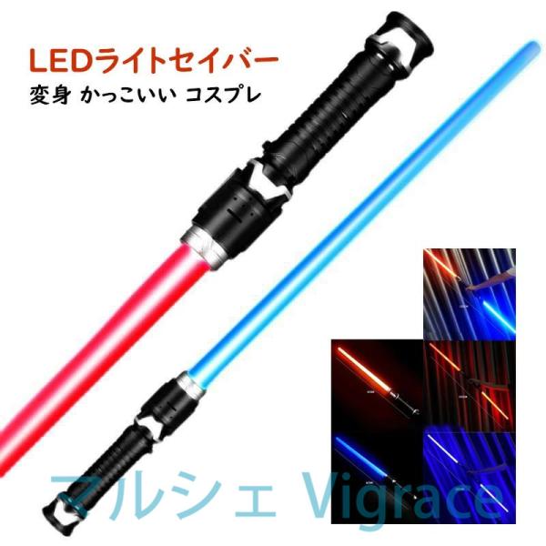 サイズ：1本：66cm 　　　　2本2in1：132cm （※2本2in1タイプのみにコネクターが付きますので、ご注意ください。 ）  電池：1本：単四*2 (別売)  【適用シーン】： ギフト 誕生日 プレゼント 贈り物 クリスマス ハロ...