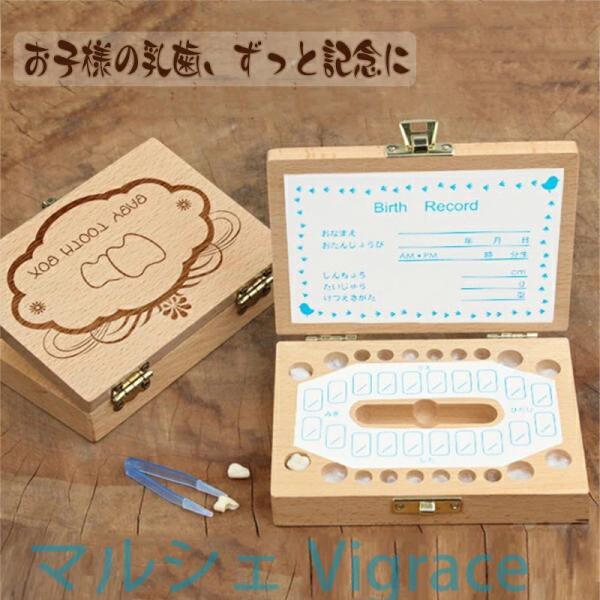 商品名:赤ちゃん用乳歯ケース 素材:木製  ご注意：本製品は天然木を使用しているため、木材の密度や元々の色の濃淡に個体差がございます。レーザー加工を施す際、木材の密度が高く色の濃い部分はしっかりと色が乗るのですが、元々色が明るい（白い）部分...