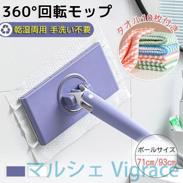 乾湿両用モップ/自動に挟めるデザインで、手を汚さない。自動布交換ミニモップ 手洗い不要モップ 拭き掃除 水拭きモップ 床 壁 キッチンに最適 タオルや使い捨てワイプに対応 窓/壁/鏡/床/地面/天井ホコリ除去用。ペーパータオル掛けフローリン...