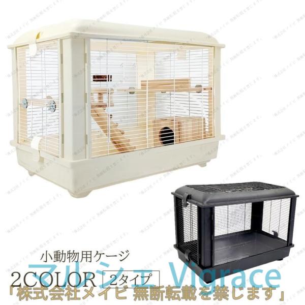 大型なのでペットが広々過ごせる♪シックなデザインがかわいい、小動物用ケージです。※ケージのみの販売です。中の木や回し車等は付属しておりません。【サイズについて】画像をご参照ください。【素材について】プラスチック【カラーについて】生産ロットに...