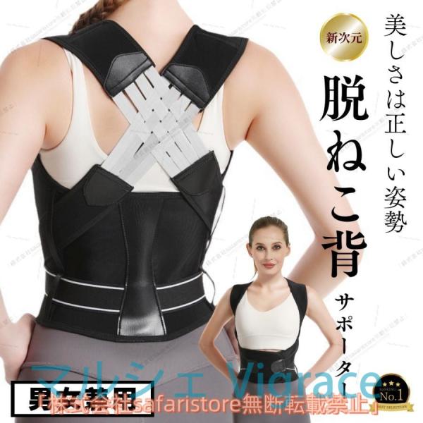 【簡単装着で姿勢改善！猫背矯正ベルトでしっかりホールド】姿勢の悩みを解消するために開発された猫背矯正ベルト。肩や背中をしっかりホールドし、自然な姿勢を簡単にサポートします。装着タイプで、忙しい朝や外出先でもさっと着けられるため、毎日の習慣に...