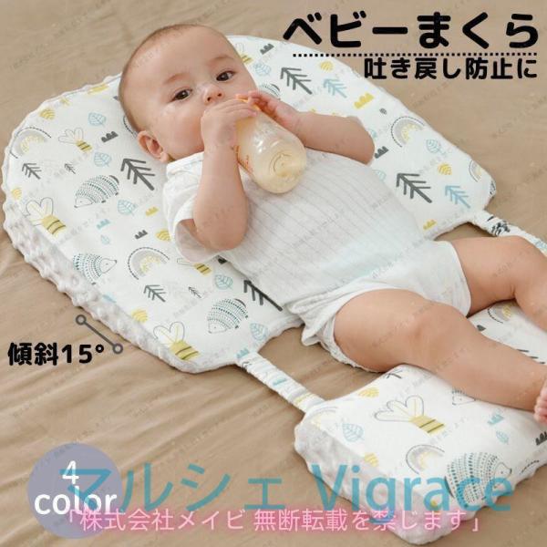 赤ちゃんの吐き戻しを防止にピッタリのベビー枕です。カバーは、取り外し可能で、表と裏でで使い分けできます。赤ちゃんの向き癖防止や、睡眠のサポートに◎【サイズについて】画像をご参照ください。【素材について】カバー：綿混詰め物：ポリウレタン【カラ...