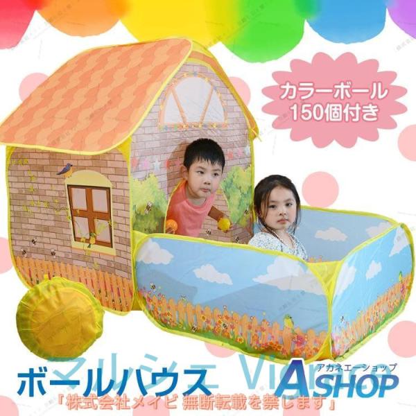 ■元気いっぱいな子供たち！！お外で遊べない日でも退屈しない♪■キュートなお家のデザイン♪テラス付きで秘密基地やおままごとなど遊び方は無限大！■想像力を伸ばし知育玩具としても最適です■子供が2?3人遊べる大きさ■コンパクトに収納でき保管・持ち...