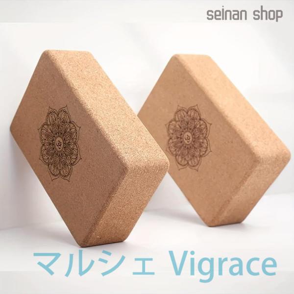 seinan shop ヨガブロック 1. 環境に優しい素材: 高品質の天然コルクを使用し、持続可能な製品を提供します。2. 安定性とサポート3. 軽量デザイン: 持ち運びが簡単で、自宅やスタジオでの使用に最適です。4. 滑り止め表面: テ...