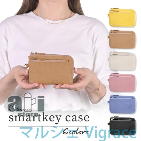 chamoSMARTKEY CASE 6colors■ サイズスペック横：約 13cm縦：約 9cmマチ：約 1.5cm重量：約 100g■ カラーイエローベージュホワイトピンクブルーブラック[商品説明]スマートキー ケース キーホルダー ...