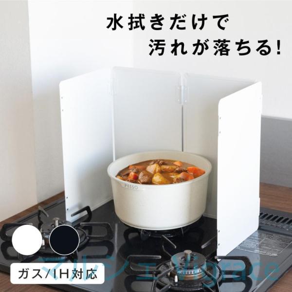 【4枚パネル;倒れにくい】コンロに合わせて置き方を変えられて、キッチンの汚れを最小限に抑えます。スタンド置きでジャバラに折れて自由自在に扱えます。スチール素材で適度な重量感があり、ちょっと当たっても倒れないように設計！コンロを自由自在に囲ん...