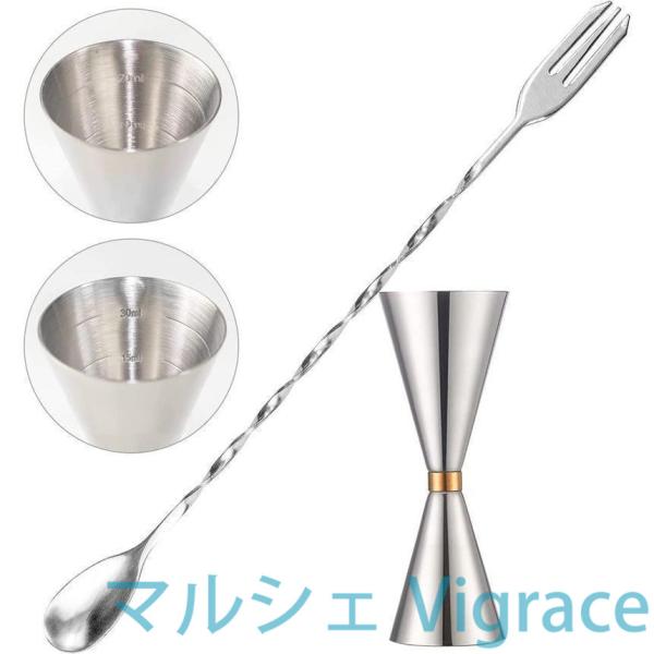 「バーテンダーセット」目盛り付き30ml/45mlジガーカップx 1、30cmバースプーン×1。プロのバーテンダーでも一般人でも、最もベースなバーテンダーツールセットです。 「上質なステンレス」厳選されたステンレス素材で作り上げ、耐久性が優...