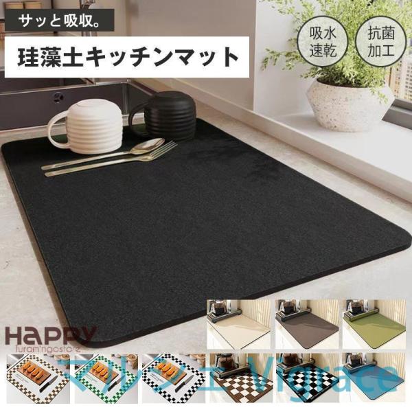 &amp;amp;amp;lt;商品名&amp;amp;amp;gt;やわらか珪藻土マット&amp;amp;amp;lt;商品特徴&amp;amp;amp;gt;天然珪藻土で吸水性と速乾性に優れた柔らかいタイプのキッチンマット・吸水性、速乾...