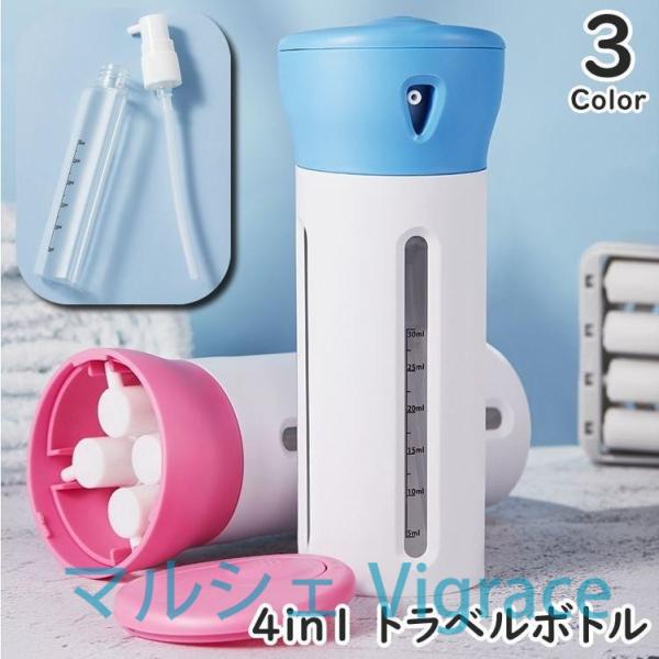 旅行や出張にとっても便利◎4in1デザインのトラベルボトルです。メモリ付きで見やすいボトルが4本セット入り♪【サイズについて】画像をご参照ください。【素材について】ABS、PVC【カラーについて】生産ロットにより柄の出方や色の濃淡が異なる場...