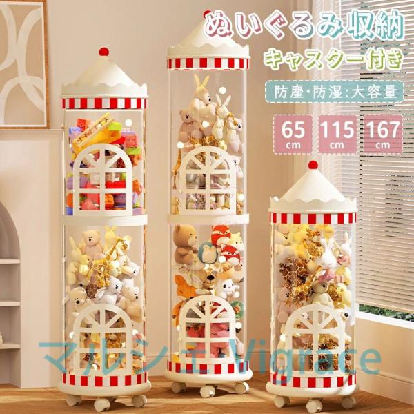 【商品情報】  【マグネット開閉式ドア】 軽く引くだけで簡単に開閉できる設計。お子様でもスムーズにおもちゃを取り出せます。自分で片付ける習慣づけのサポートにもなります。  【広々収納スペース】 仕切り板のないオープン設計により、大きなおもち...