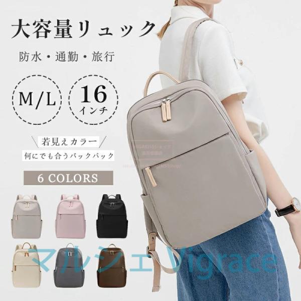 【商品情報】  製品名：カジュアル通勤用リュック 製品素材：撥水加工素材 製品重量：Mサイズ 0.72kg、Lサイズ 0.82kg 内側素材：ポリエステル 使用シーン：ショッピング、通勤、旅行など 背負い方：両肩掛け、片肩掛け、手提げ サイ...