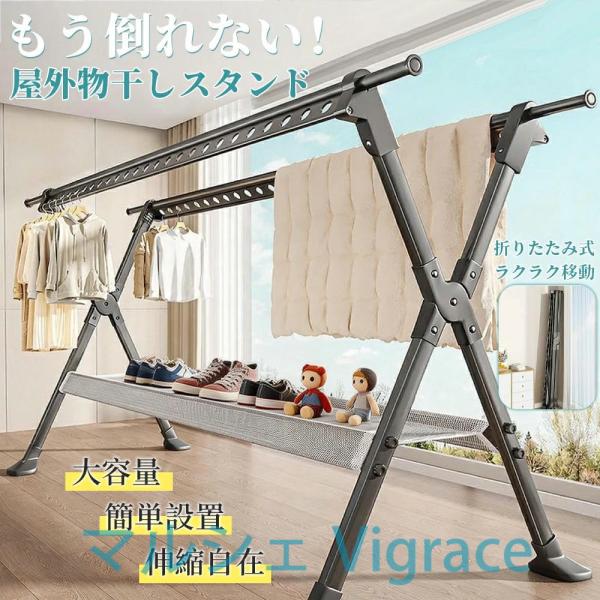 ＼ 2026年 最新モデル堂々完成 ／     室内・屋外兼用超大容量 X型 伸縮物干し台     もう、干す場所に悩まない。大家族の洗濯物もシーツも一気に解決！        当店の物干し台が「選ばれる」5つの理由            ...