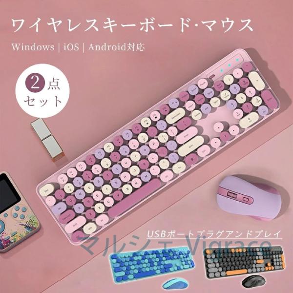 【商品説明】  ◇【安定した2.4GHzワイヤレス接続】 最新の2.4GHzワイヤレス接続技術を採用しており、最大10メートルの伝送距離を実現。安定性と信頼性に優れています。キーボードとマウスのセットで、オフィスでの個性を引き立てることがで...