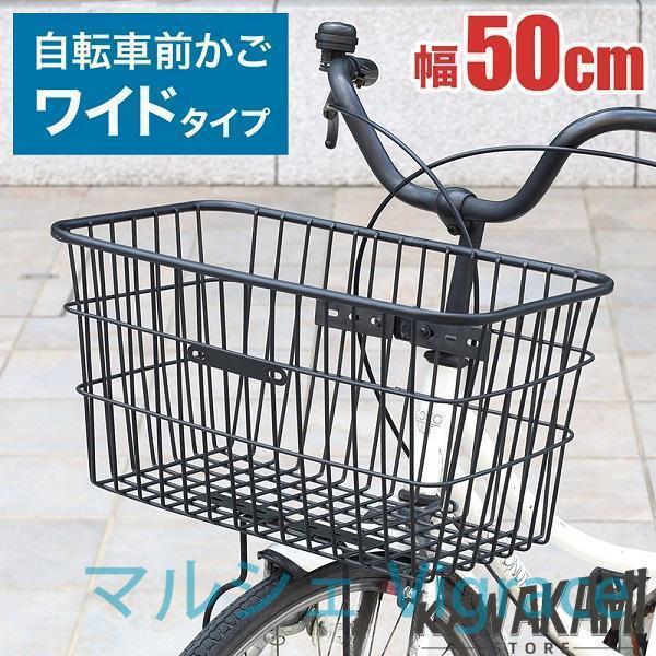 ワイド自転車前かご【幅50cm】【商品詳細】上部内寸：（約）幅50×奥行28cm底部内寸：（約）幅42×奥行21cm高さ：（約）26cm重量：（約）1kg耐荷重：（約）15kg※工具/金具は付属しておりません。別途ご用意いただく必要がござい...