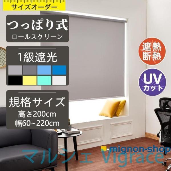 購入前のご注意※運送会社の関係により、日時・時間指定を承ることが出来ません。上記よくご検討されたうえでご注文お願い致します。お客様には大変ご迷惑をお掛け致しますが、何卒ご理解の程、宜しくお願い致します。日光を遮断する【遮光性】タイプ遮光性は...