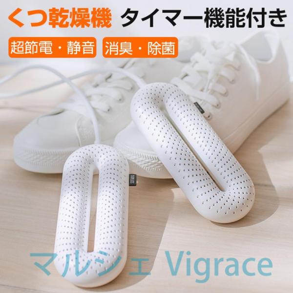 商品詳細急な雨や梅雨の時期、冬は雪で靴が濡れてしまい、翌日になっても乾いていない…。スニーカーや、お子さまの上履きを洗ったけど乾かすのに苦労する…。濡れたままの靴を履くのは気分が下がるだけではなく、衛生的にも良くありません。雑菌が繁殖したり...