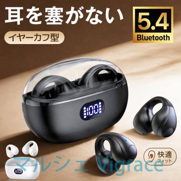 商品名：Y01 ワイヤレスイヤホン製品仕様カラー：ブラック、ホワイトBluetoothバージョン： Bluetooth5.4防水レベル：IPX7使用時間：約13時間(充電ケース併用連続再生60時間)通信距離：30M(障害物なしの場合)充電ケ...