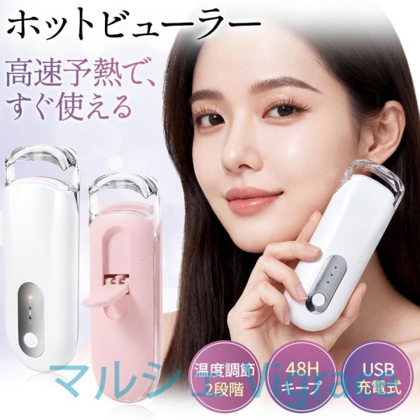 挟むタイプのホットビューラー。発熱するシリコンパッドでまつ毛をやさしく挟み、自然なカールを整えます。一重・奥二重などさまざまな目元に使いやすい設計です。※仕上がりには個人差があります。約10秒で予熱完了。感温シリコン採用で、使用タイミングが...