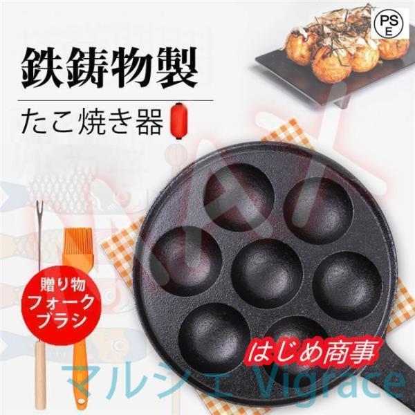 商品詳細：セット内容：たこ焼きプレート＋フォーク＋ブラシ重量：約1.65kg直径：20cm高さ：3.5cm【硬い食感】：焦げ付き防止ケーキ型は、冷間圧延板材料の科学技術と焦げ付き防止表面処理を採用しています。硬い風合い、酸化防止、変形しにく...