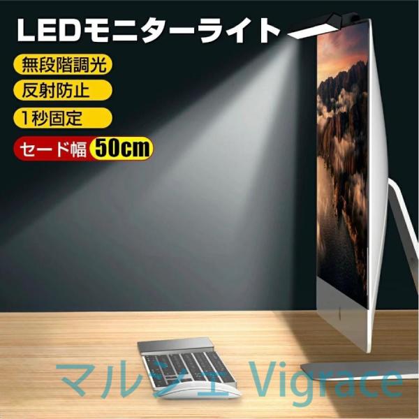 商品名：モニターライト TB-30S　爆買【商品仕様】型番：TB-30S素材：ABS、アルミ合金、LEDカラー：ブラック電源：USB給電式電源入力：DC5V/1Aサイズ：本体-幅約50cm×縦約1.5cm、クリップ-縦約9.3cm色温度：2...