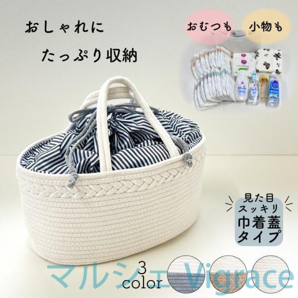 マルチに使えて便利 バスケットタイプ おむつストッカー取り外し可能な仕切りでアイテムごとに分けて収納すれば見やすい、取り出しやすい。100％コットン素材を使用しているのでベビーグッズの収納として安心してお使い頂けます。大容量なのでおむつや着...