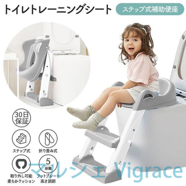 トイレトレーニングシート 1才からはじめるトイレトレーニング 折り畳みステップ式補助便座 取り外しクッション付き。【自分でのぼれるステップ式】ステップ式なので抱っこしなくても大丈夫です。お子様の「自分でしたい！」気持ちと成長を応援します。持...