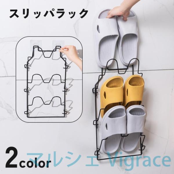 両面テープで簡単設置♪3足分まで収納できるスリッパラックです。玄関の扉、靴箱の内側、バスルームの壁など様々な場所にお使いいただけます。【サイズについて】画像をご参照ください。【素材について】合金【カラーについて】生産ロットにより柄の出方や色...