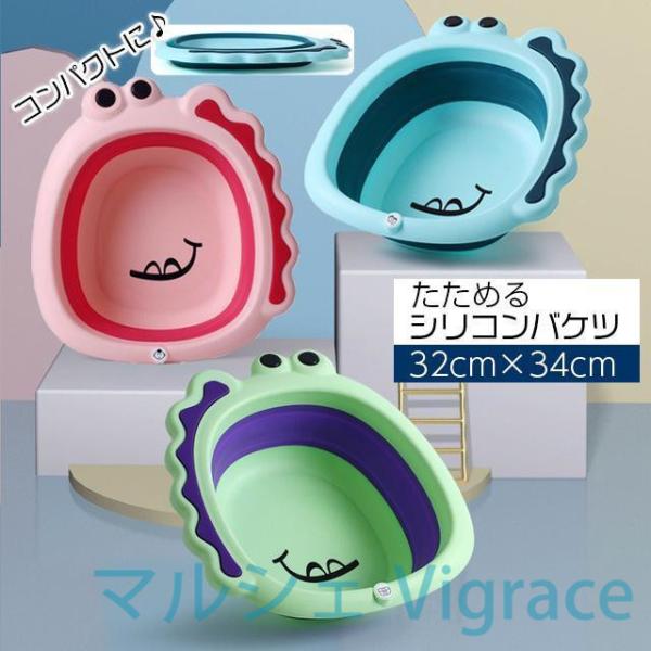 簡単に折り畳みができる便利なシリコン洗面器。使わないときにはたたんで重ねて置いたり、吊るしたり収納に困りません♪キッチンでの洗い桶として、お掃除用のバケツとしてなどアイデア次第で用途色々☆恐竜デザインがキュートです！【サイズについて】画像を...