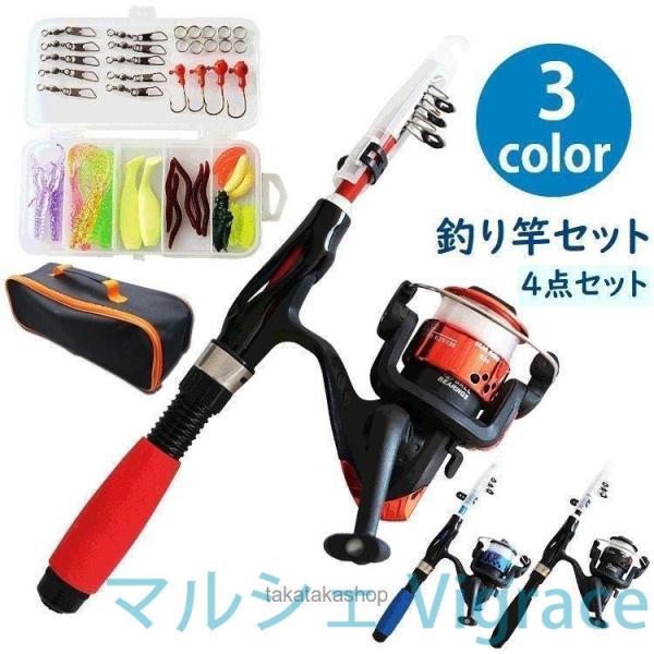 釣り竿・スピニングリール・ルアーキット・収納バッグの４点セットです。釣り具がまとめて揃うので、ビギナーの方でも気軽にフィッシングが始められます♪釣り初心者やお子様にもオススメです◎※ルアーキットのワームは画像と異なる場合がございます。※ジグ...