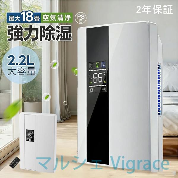 除湿器 除湿機 衣類乾燥 部屋干し 空気清浄機 一体型 省エネ 静音 大容量 タンク  コンパクト 結露 パワフル除湿 強力 湿気対策 部屋干し 小型 部屋干しでもしっかり乾く 衣類乾燥モード付 除湿機 コンプレッサー 除湿器 大容量 タン...