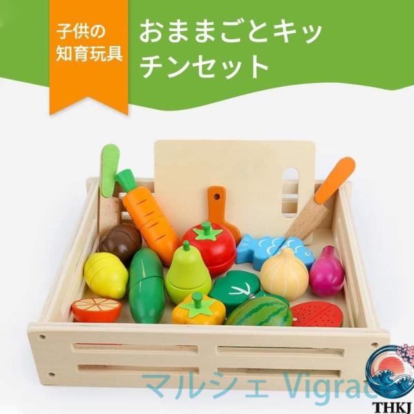 磁石式おままごと果物と野菜セット 子供の知育玩具 おままごとキッチンセット おままごとおもちゃ 果物と野菜セット おままごと果物おもちゃ 面ファスナー おま