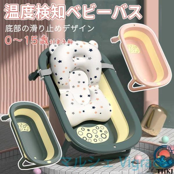 子供用風呂 ベビーバス用品 折りたたみ 赤ちゃん用 0-6歳 家庭用 バスクッション付き ポータブルハンドル付き 収納容易 滑り止め設計 ベビー用 赤ちゃん用 お風