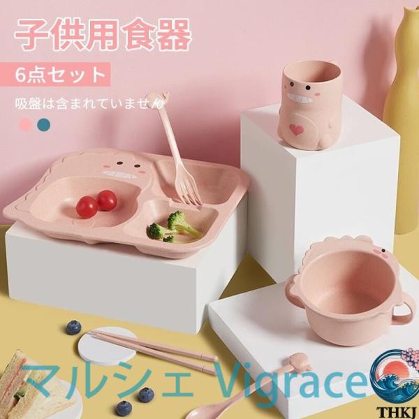 子供用食器6セット ベビー食器セット 可愛い 赤ちゃん用食器 仕切り かわいい 男の子と女の子のための漫画の食器 ディナープレート（スプーン、フォーク、箸を含
