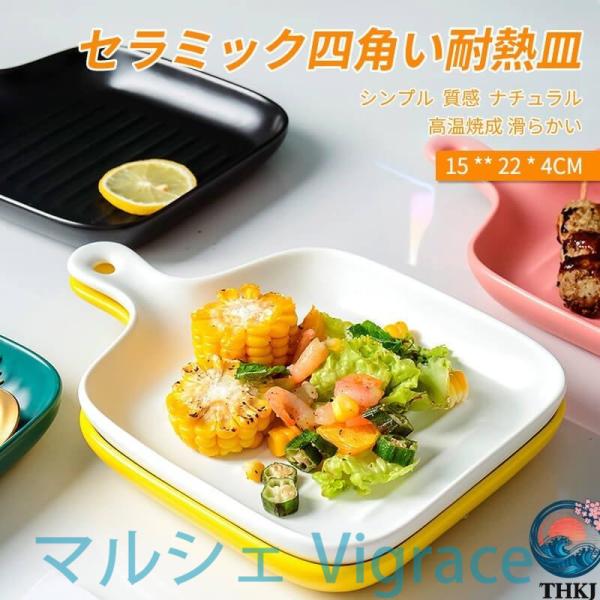 食器セット 皿 セラミック四角い耐熱皿 フィッシュプレート ディーププレート 家庭用 寿司プレート デザートプレート 装飾プレート皿 食器セット プレートセット