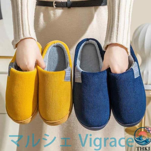 スリッパ 男女兼用 カップル ペア 秋冬 室内履き ルームシューズ コットン フリース 厚底 保温性 あったかい 滑り止め加工 裏ボア クッション性 普段使い