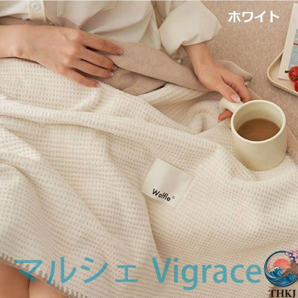 ブランケット ワッフルケット タオルケット 毛布 シングル 柔らかく肌触りブランケット 暖かい 無地 シンプル オールシーズン 四季適用