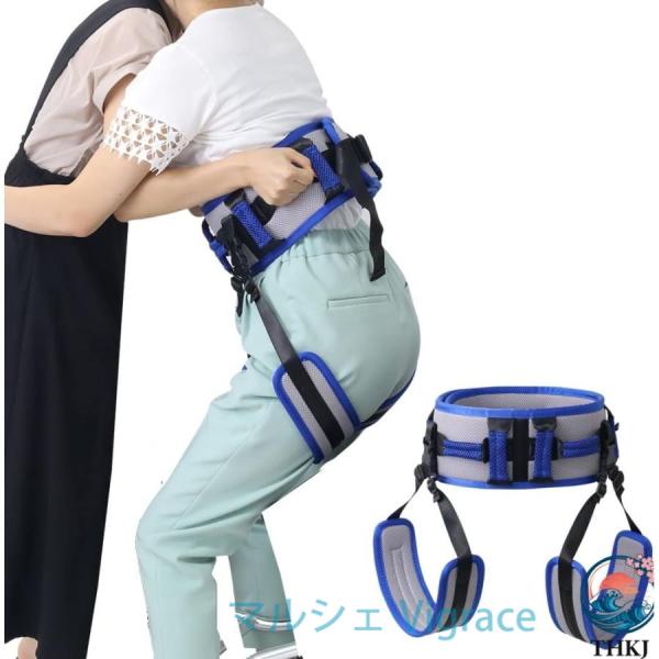 介護ベルト介助ベルト 移乗ベルト 股ベルト付き リハビリ 転倒 歩行支援 補助ベルト 車いす ずり落ち シニアサポート 立ち上がり