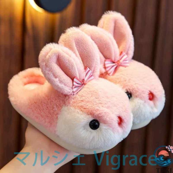 ルームシューズ キッズ ベビー 男の子 女の子 秋冬 あったか 保温 ふわふわ もこもこ 滑り止め うさぎ キャラクター かわいい コットン スリッパ 室内履き フリ