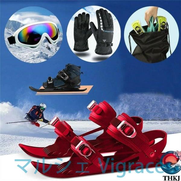 スキー板 ミニスノーシューズ 雪遊び 子供用 大人用 ミニスキー 雪靴 屋外スノーボード 小型 スノーショート スキーブーツ ウィンタースポーツ 軽量 調整可能 ス