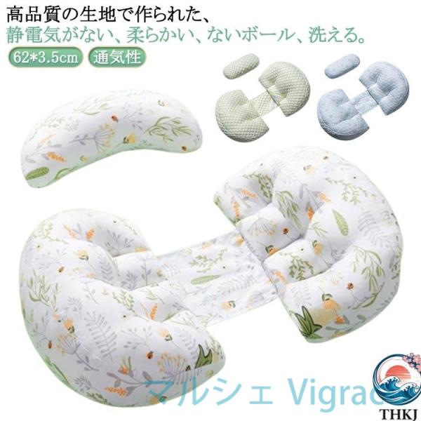 背もたれ枕 授乳クション 筋肉痛対策 腰枕 妊婦枕 快眠グッズ 背もたれ枕 マタニティ 調節可能 体位変換クッション 抱き枕 横向き寝 安眠 快眠 多機能 快眠グッ