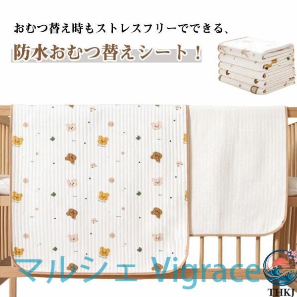 防水シート 防水シーツ おむつ替えシート オムツ替えシート おむつ替えマット ベビー布団 ベビーベッド シーツ 敷きパッド ベビー用品 おむつ交換 防水シート オ