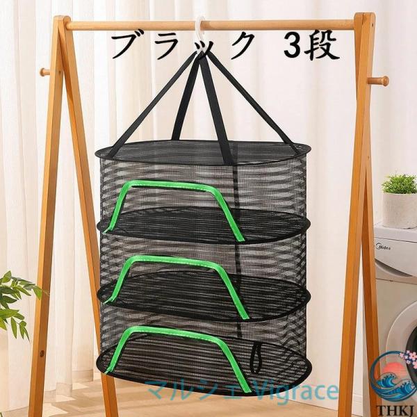 平干しネット 折り畳み ハンギングドライネット 干し網 物干しネット 1段/2段/3段/4段 野菜 干物 魚干し網 ハープ乾燥 虫の侵入を防ぐ 防風 通気性いい 食品干し