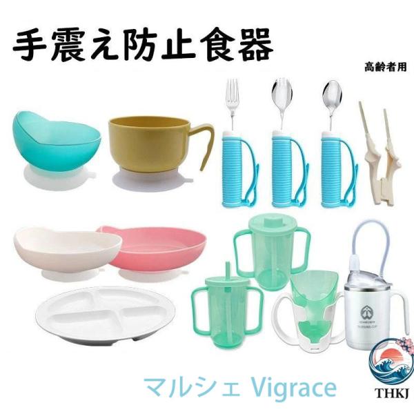 フォークスプーン セット 高齢者 食事補助 器具 手ぶれ 食器 握力サポート 箸 滑り止め グリップ 軽量 便利 道具 老人 食べやすい 食器 自立支援 食事用品