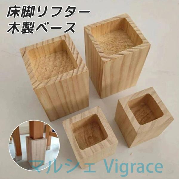 商品内容 継足 継足し 底上げ 高さ調整 継脚 つぎあし ベッド テーブル 延長 つぎ足 こたつ用継脚 脚台 角型 置き台 かさあげ台 ナチュラル こたつ 家具 かさ上げ台 家具 コタツ用継脚 こたつ継脚 継ぎ脚 ソファ 4個セット 継ぎ足...