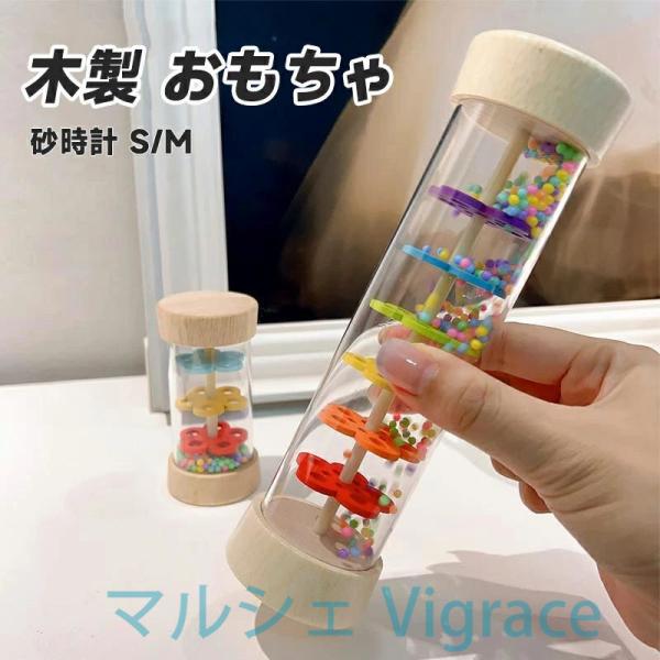 商品説明スペック説明：商品情報商品名：雨の音 音楽積み木素材：木サイズ ： S/M内容：写真通り砂時計の漏れる音は雨音を模倣しており、とても耳に心地よいです。小さなおもちゃ、大きな創造力目でみて、指で触って、耳で聞いて、遊びながら、想像力、...