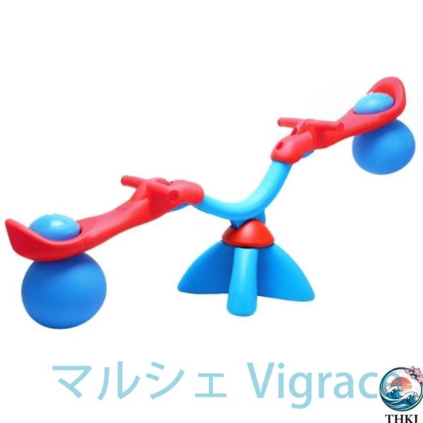 キッズ シーソー 室内 屋内 屋外 遊具 360度回転 バランス おもちゃ