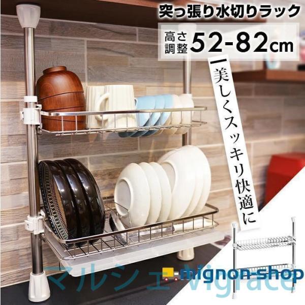 【詳細】サイズ：400×520-820×250mm素材：ステンレス鋼PPパイプ径：2.54cm【特徴】シンク上やシンク横にカンタン設置出来る、水切りラック。高さ自在でワンルームマンションやオーダーメイドのキッチンにも対応！大容量で場所を取ら...